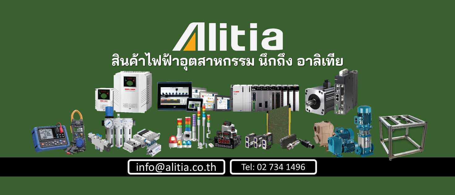 แหล่งรวมอุปกรณ์ไฟฟ้า - Alitia — Alitia Store